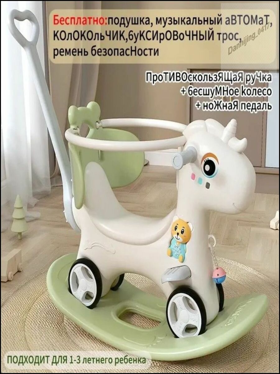 Лошадка-качалка-каталка с ручкой для детей и беговел, для дома и улицы,