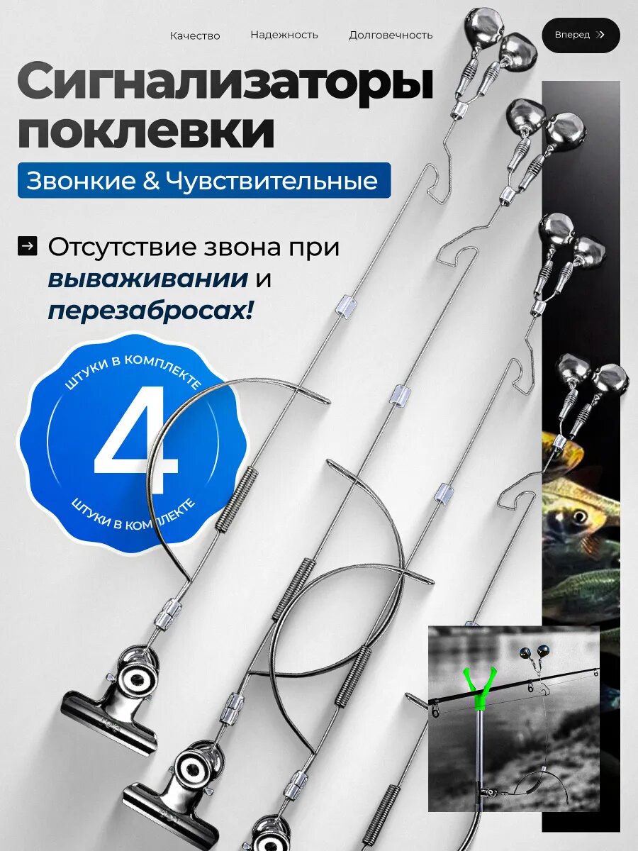 Сигнализатор поклевки с зажимом-прищепкой для рыбалки 4 шт, чувствительные колокольчики для удочки и фидера, ночная ловля