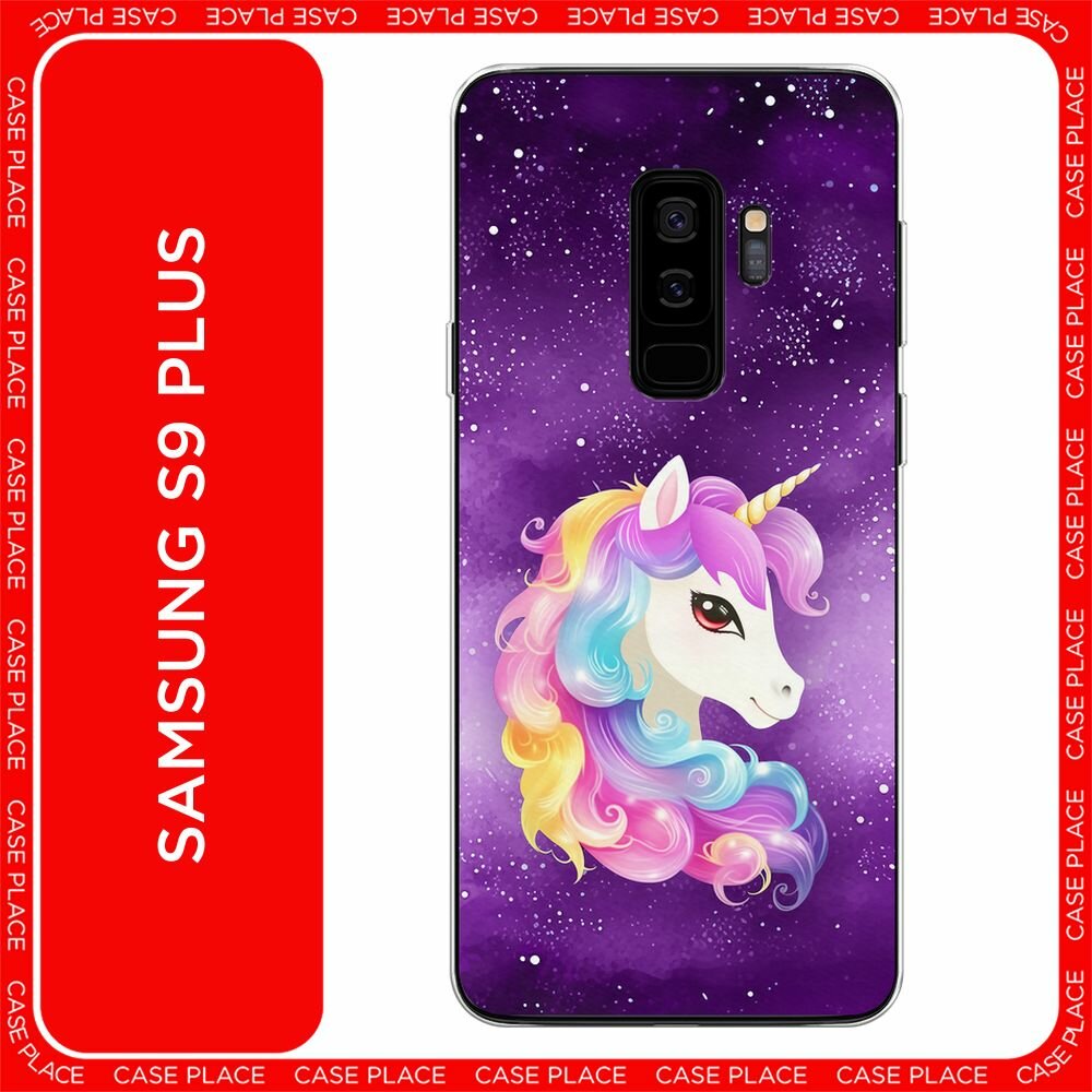 Чехол на Samsung Galaxy S9 + / Самсунг Галакси С9 Плюс с принтом "Кудрявый единорог"