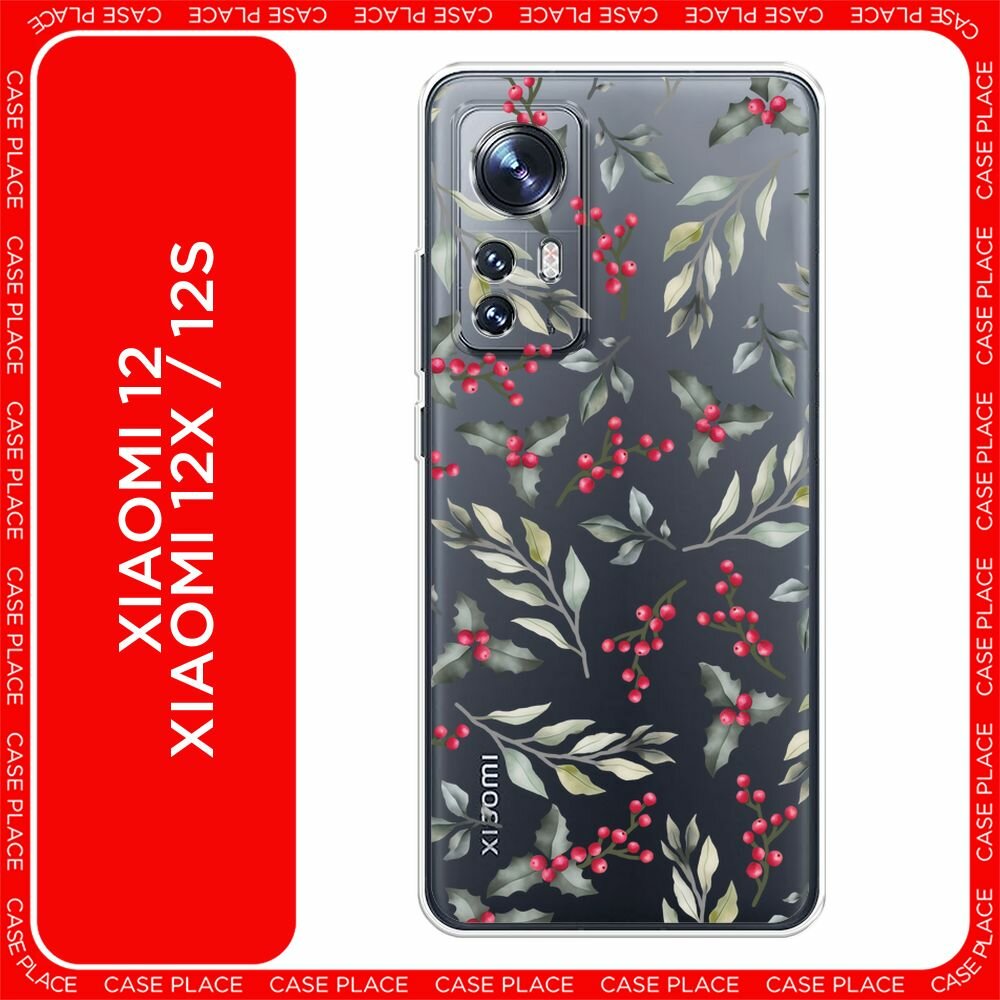 Чехол на Xiaomi 12/12X/12S / Сяоми 12/12X/12S с принтом Зимние ягоды паттерн, прозрачный