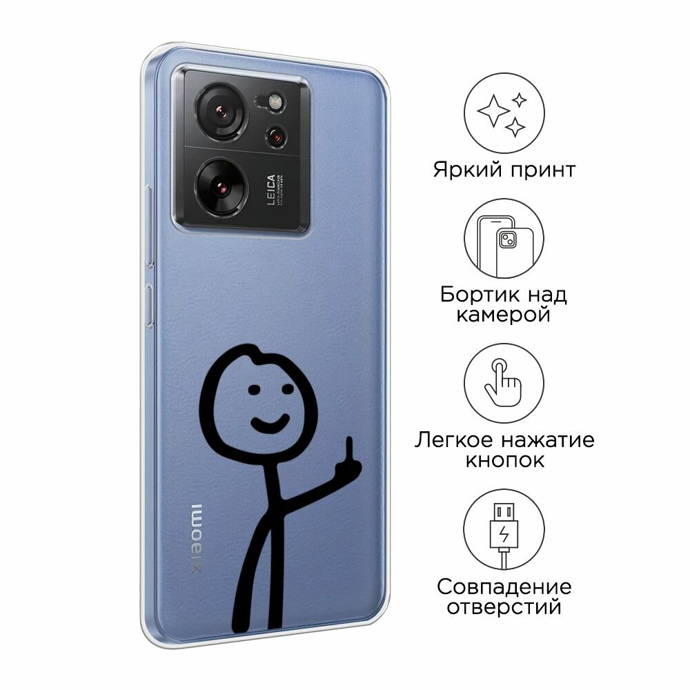Чехол на Xiaomi 13T / Сяоми 13T с принтом "Неприличный человечек чёрный", прозрачный — фото 1