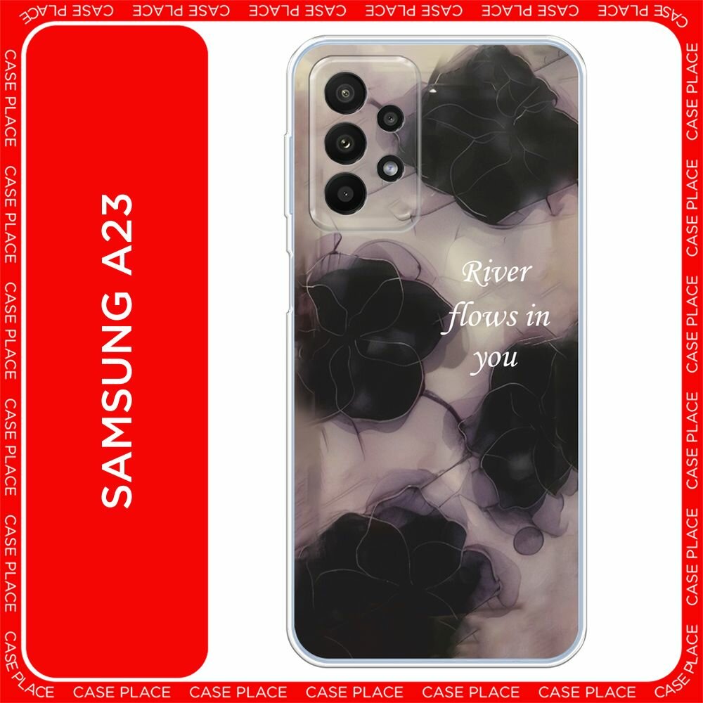 Чехол на Samsung Galaxy A23 / Самсунг Галакси А23 с принтом River flows in you