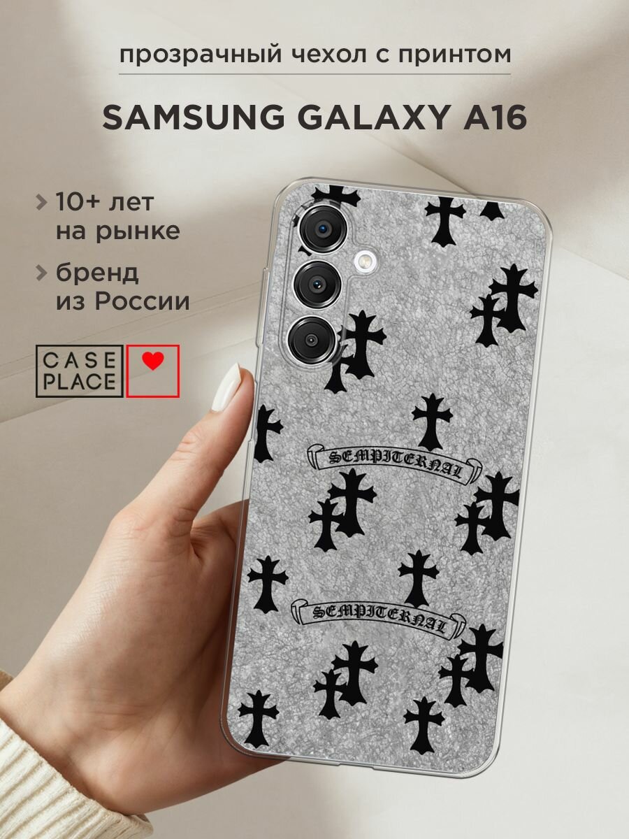 Чехол на Samsung Galaxy A16 / Самсунг А16 с принтом "Кресты паттерн 3"