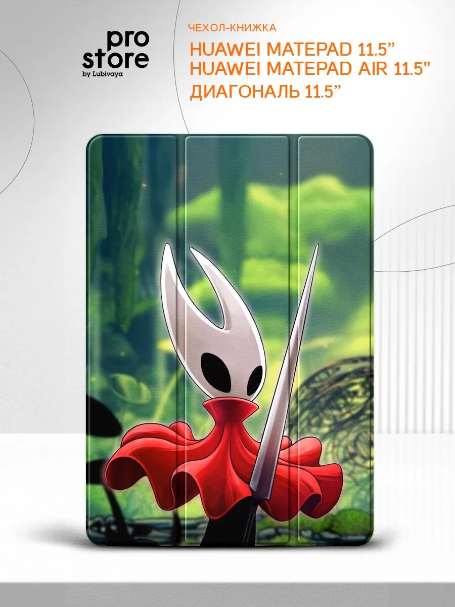 Чехол для планшета Huawei MatePad 11.5”/Air 11.5"/ Хуавей МатПад 11.5"/Эйр 11.5" защитный с рисунком