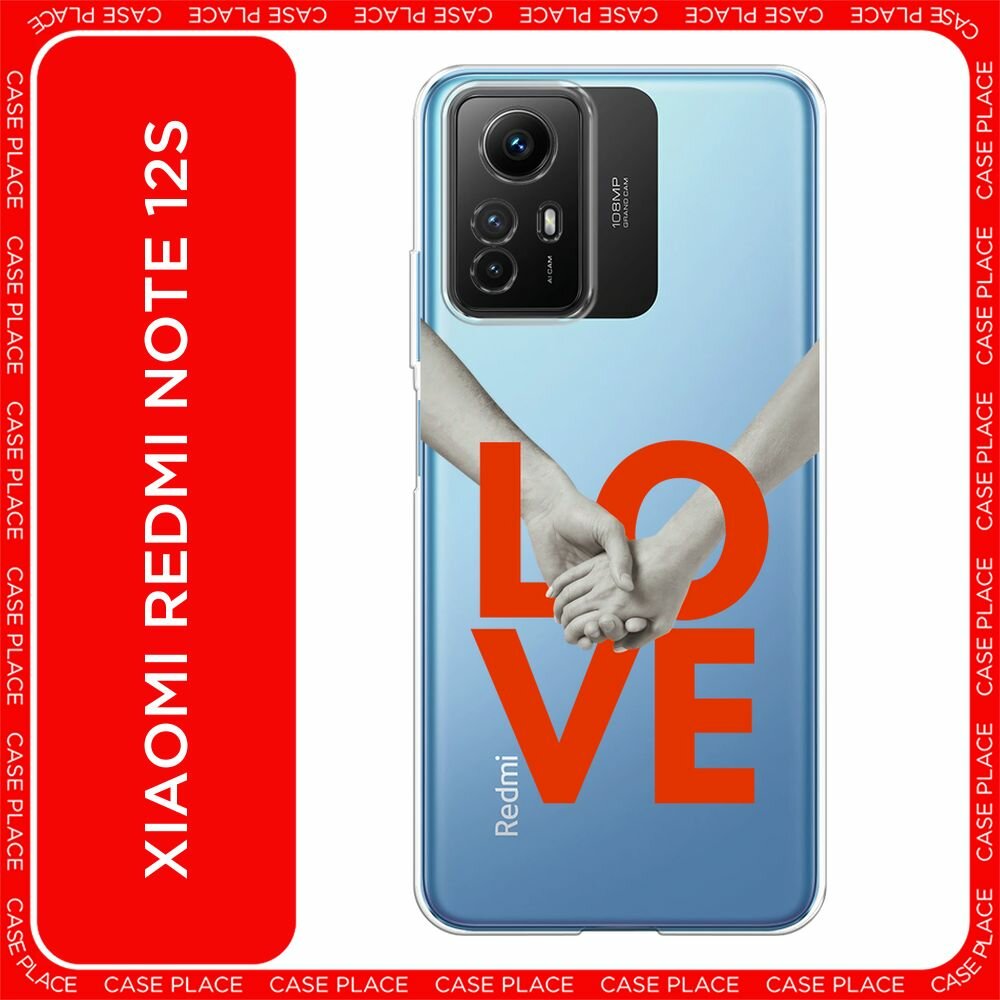 Чехол на Xiaomi Redmi Note 12S / Сяоми Редми Ноут 12S с принтом "Love holding hands - 14 февраля", прозрачный