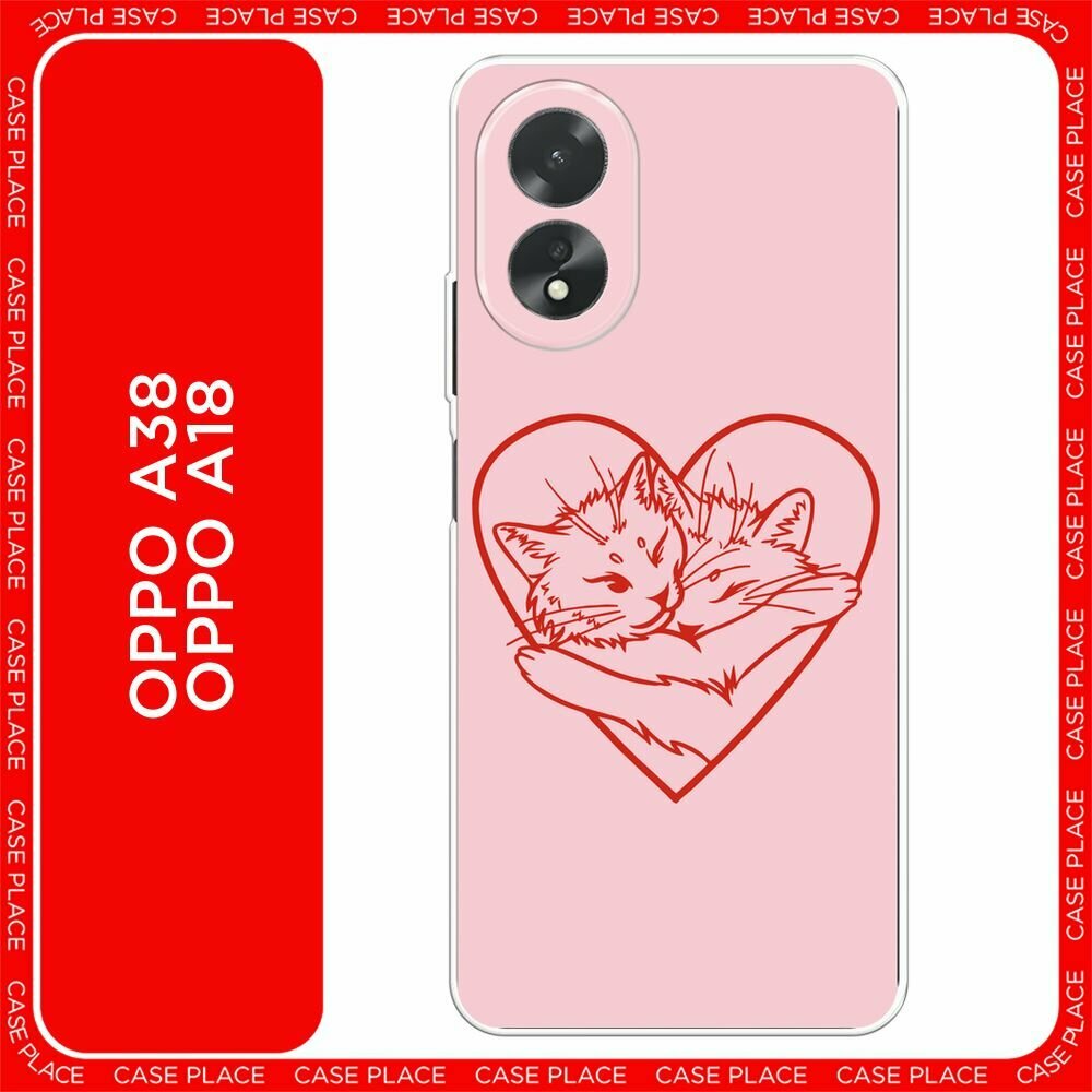 Чехол на Oppo A38/A18 / Оппо A38/A18 с принтом "Влюблённые котики рисунок 1 - 14 февраля"