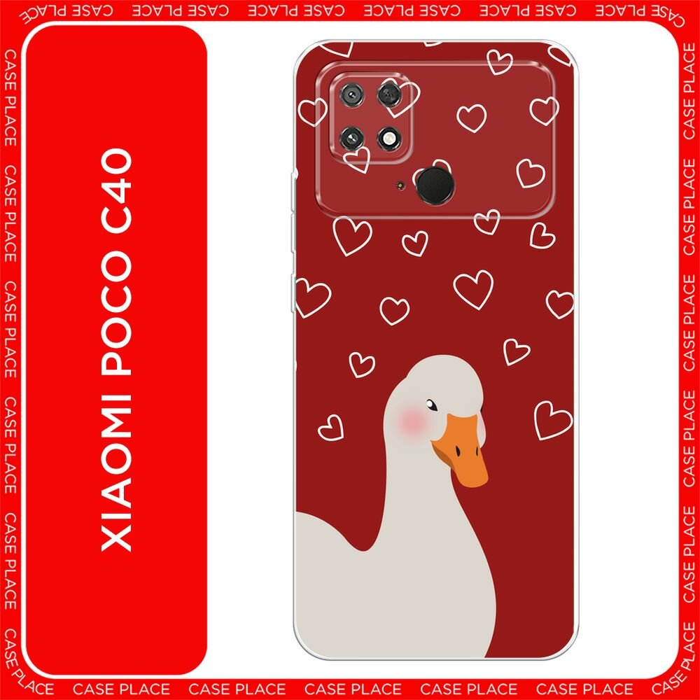 Чехол на Xiaomi Poco C40 / Сяоми Поко C40 с принтом "Влюблённый гусь 1 - 14 февраля"