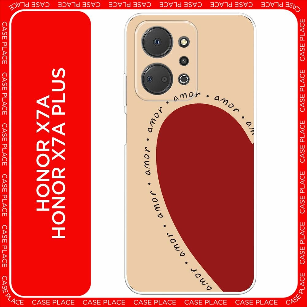 Чехол на Honor X7A/X7A Plus / Хонор Х7А/Х7А Плюс с принтом "amor heart 1 - 14 февраля"