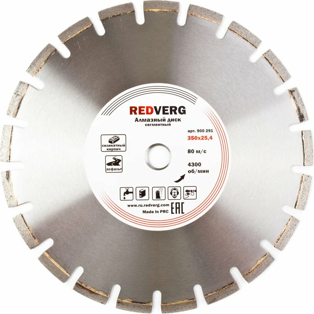REDVERG Круг алмазный сегментный по асфальту 350х25,4 мм 900291 6621301