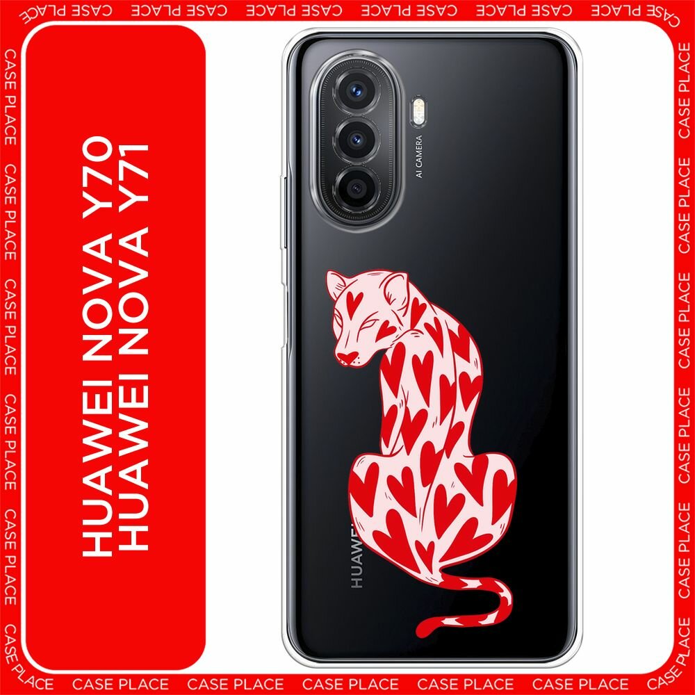 Чехол на Huawei Nova Y70/Y71 / Хуавей Нова Y70/Y71 с принтом "Heart panther 2 - 14 февраля", прозрачный