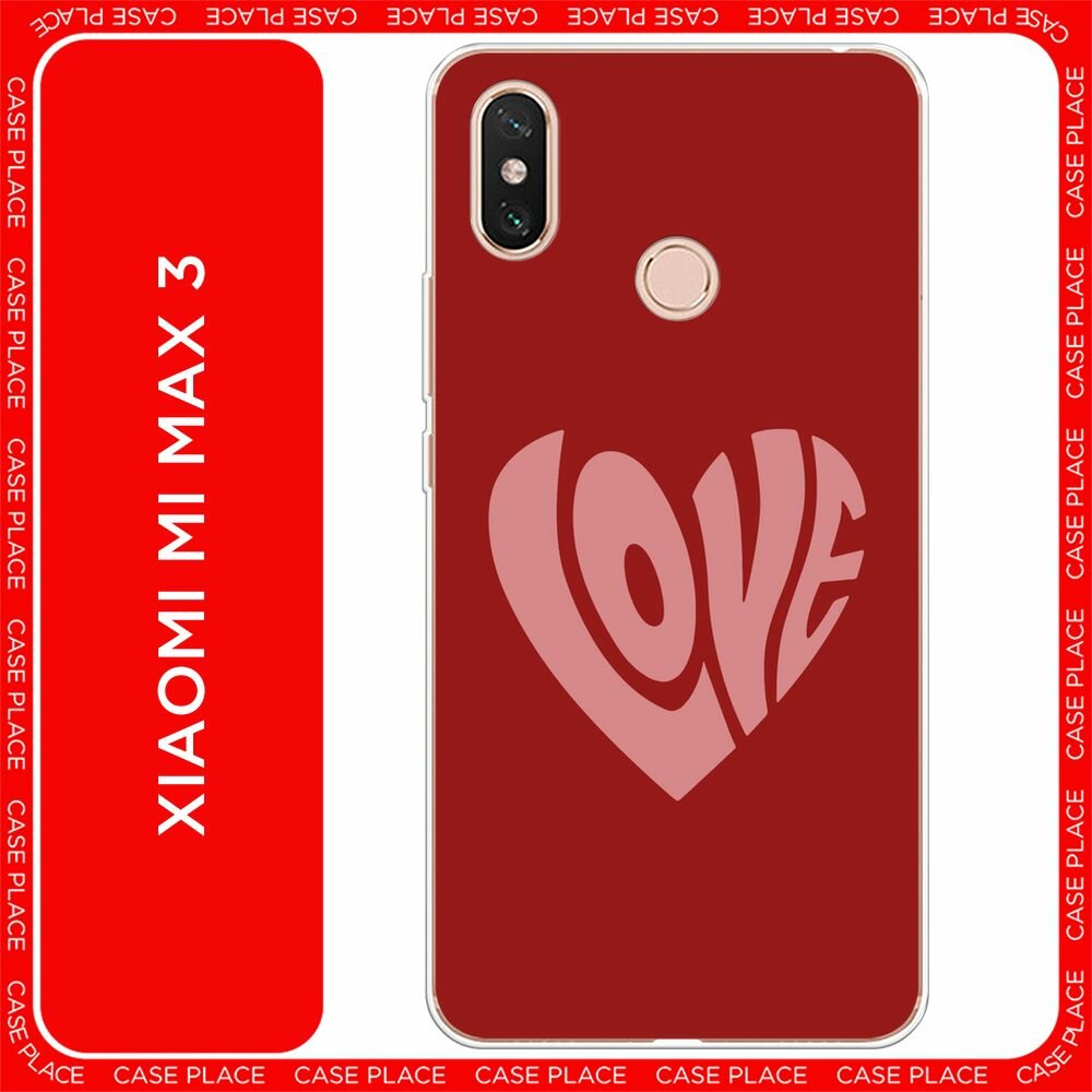 Чехол на Xiaomi Mi Max 3 / Сяоми Ми Макс 3 с принтом "Love heart 1 - 14 февраля"