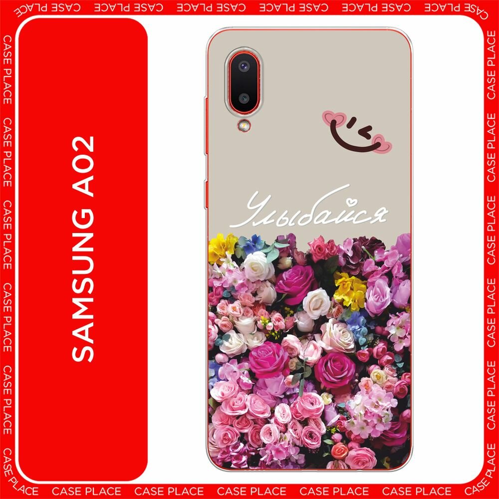 Чехол на Samsung Galaxy A02 / Самсунг Галакси А02 с принтом "Букет счастья"