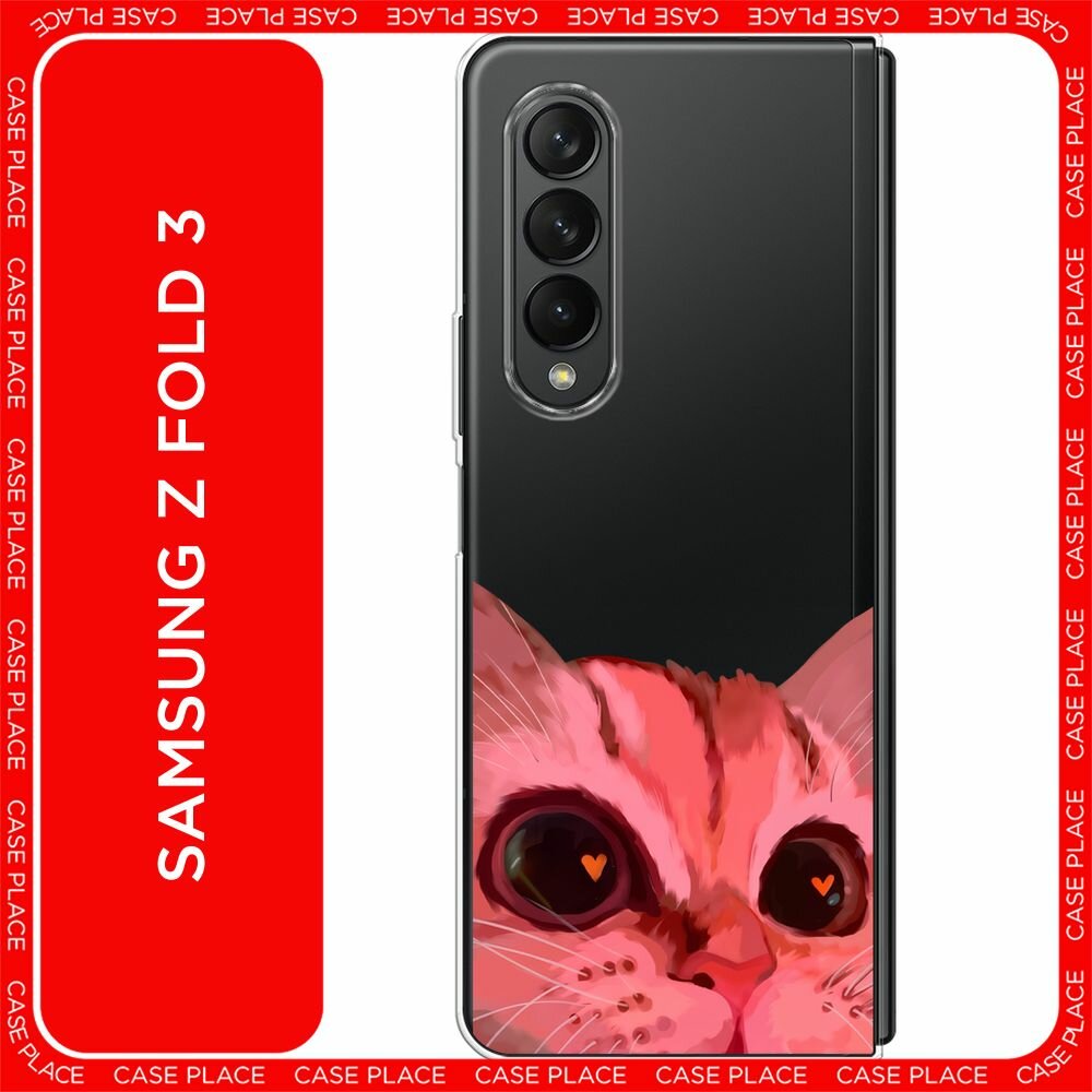 Чехол на Samsung Galaxy Z Fold 3 / Самсунг Галакси Зет Фолд 3 с принтом "Affectionate cat - 8 марта"