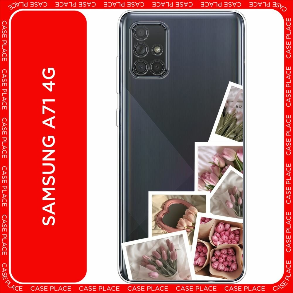 Чехол на Samsung Galaxy A71 / Самсунг Галакси А71 с принтом "Весенние фото - 8 марта", прозрачный