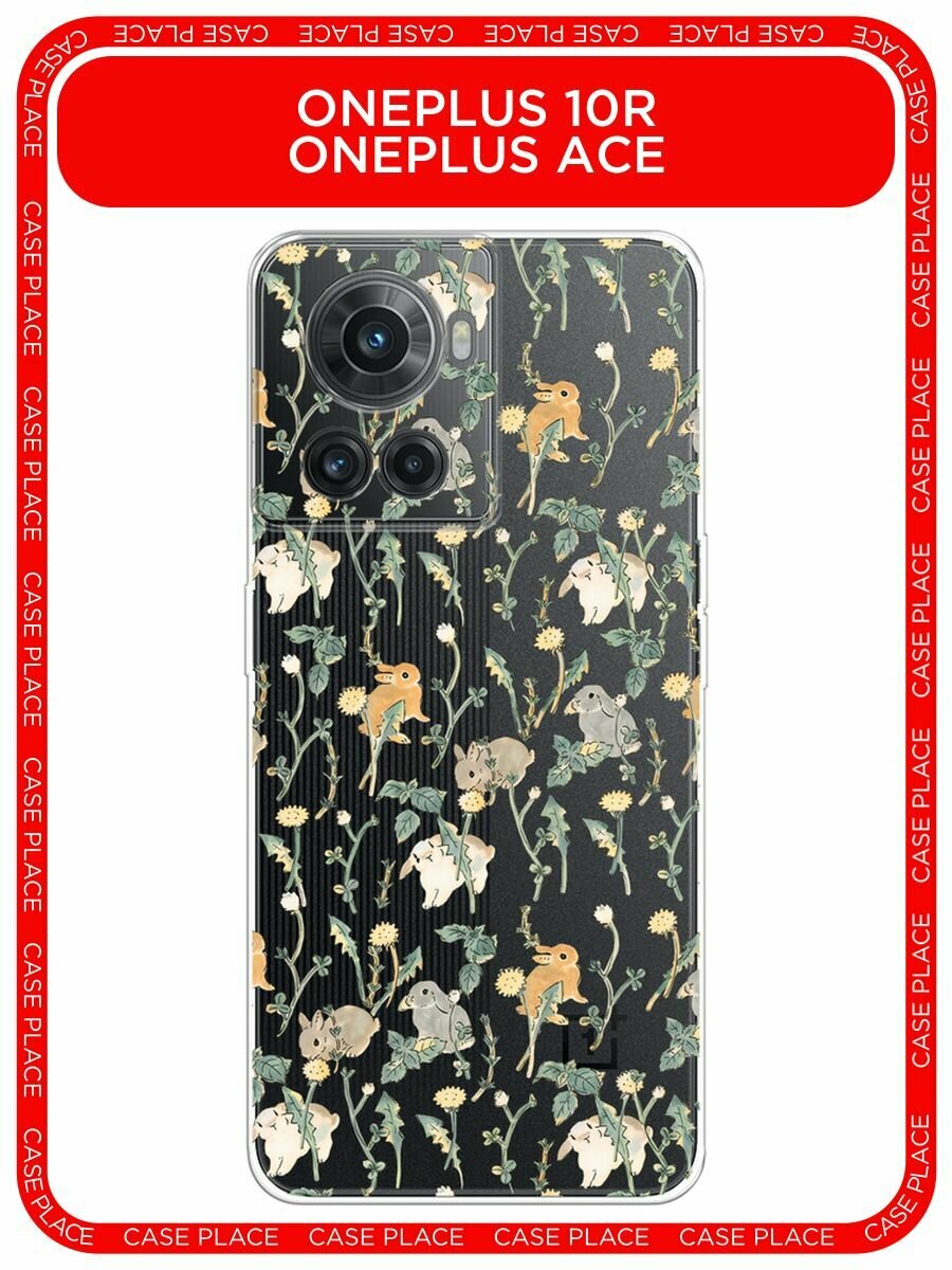 Чехол на OnePlus 10R/Ace / Ван Плас 10R/Ace с принтом "Кролики в одуванчиках", прозрачный