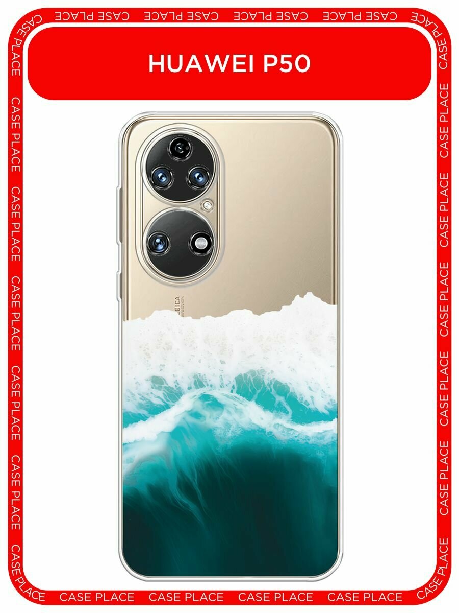 Чехол на Huawei P50 / Хуавей P50 с принтом "Большая волна", прозрачный
