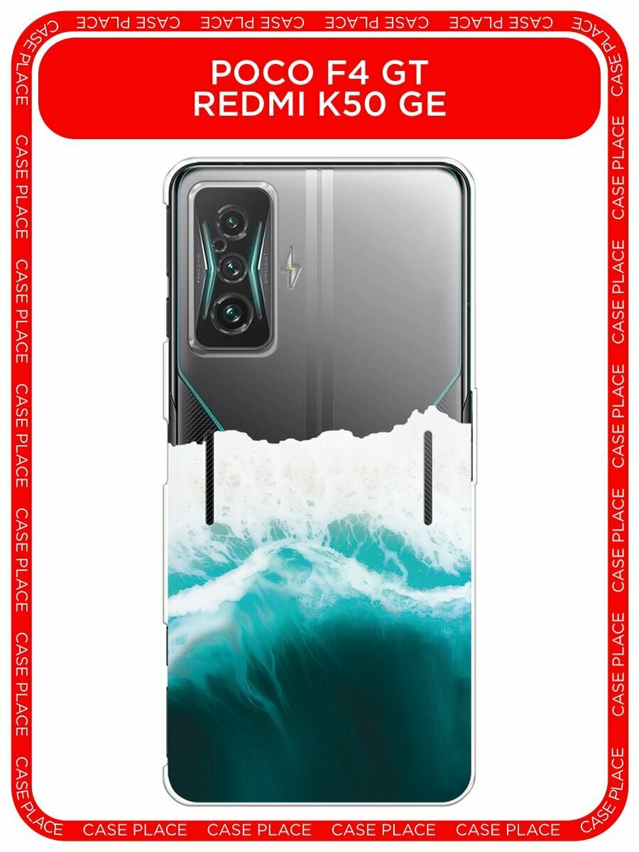 Чехол на Xiaomi Redmi K50 GE/Poco F4 GT / Сяоми Редми K50 GE/Поко F4 GT с принтом "Большая волна", прозрачный