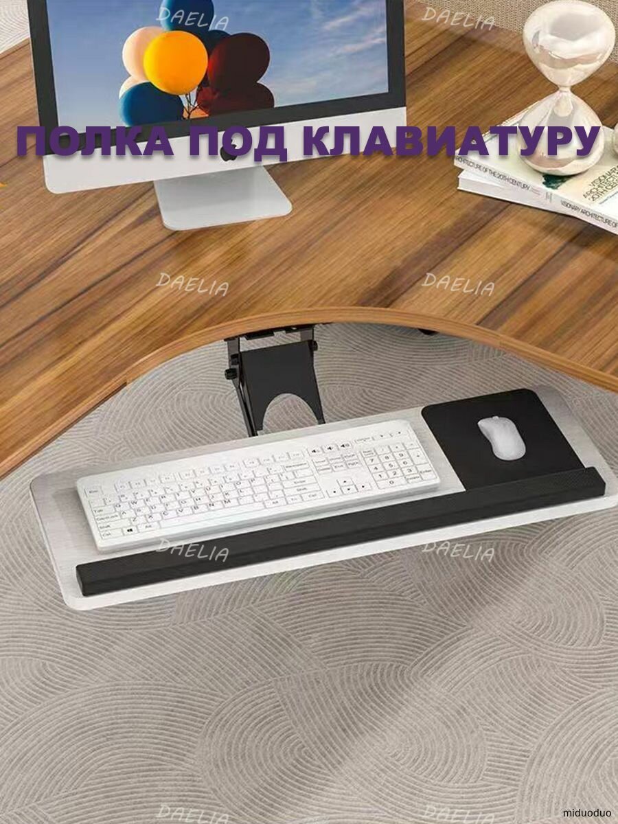 Выдвижная полка для клавиатуры и мыши под стол (складная, черная 75x24 см) - Эргономичное расширение стола