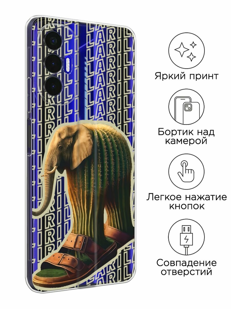 Чехол на Tecno Pova 3 / Текно Пова 3 с принтом "Лирили ларила 2", прозрачный — фото 1