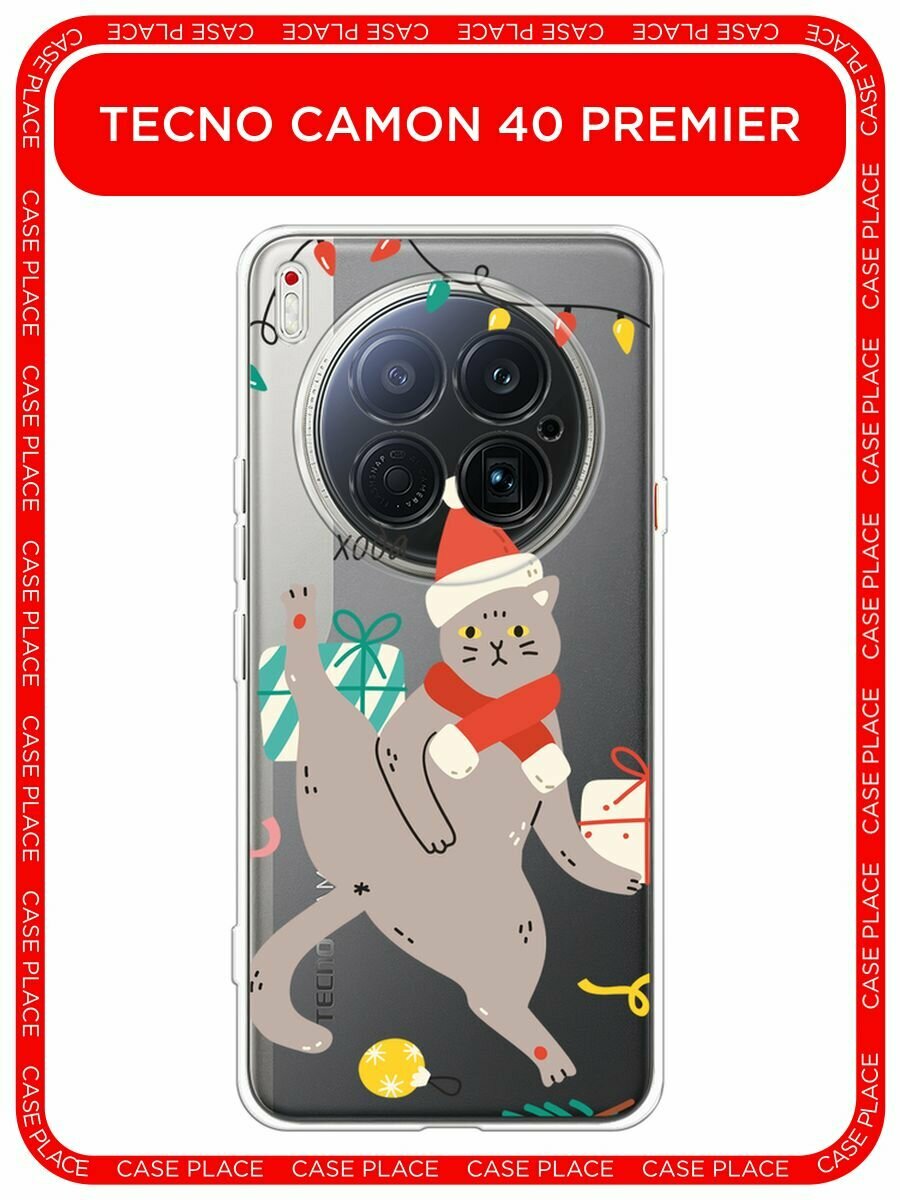 Чехол на Tecno Camon 40 Premier / Текно Камон 40 Премьер с принтом Новогоднее хоба, прозрачный