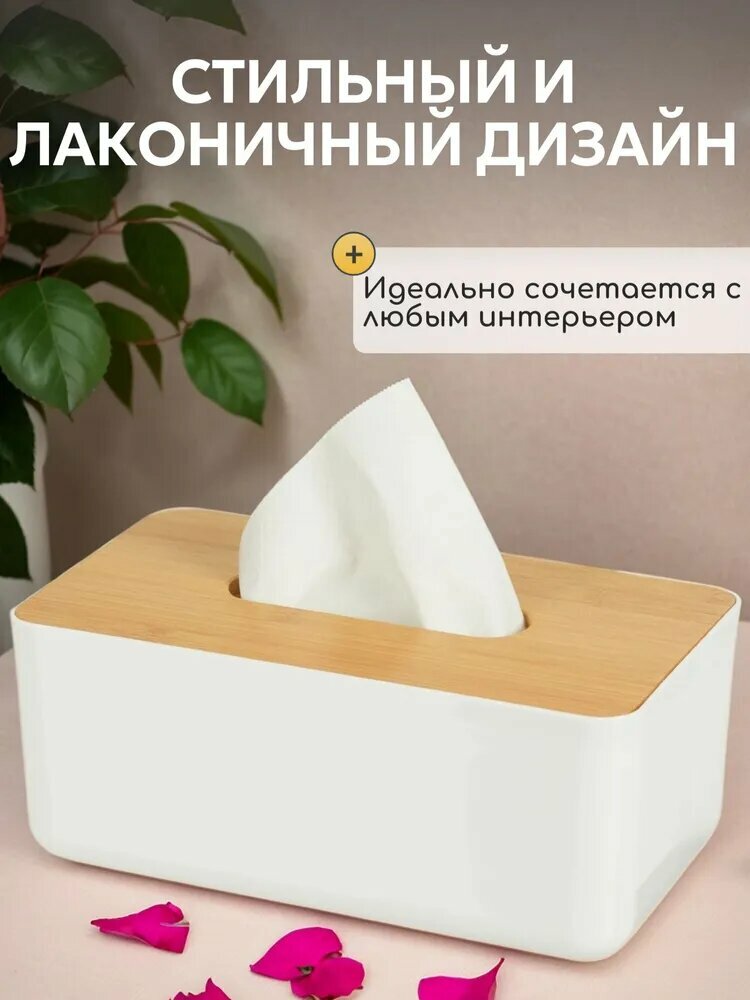 Салфетница с бамуковой крышкой, Best Room, Для дома, Интерьерная, Органайзер для кухни