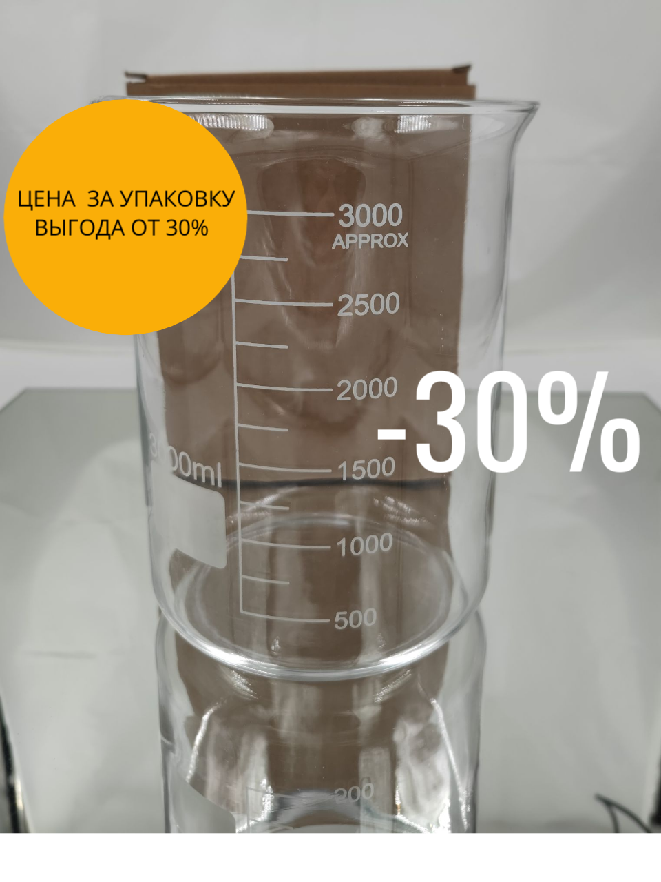 Стакан лабораторный, мерный, низкий, Н-1-3000 упаковка 1 шт.