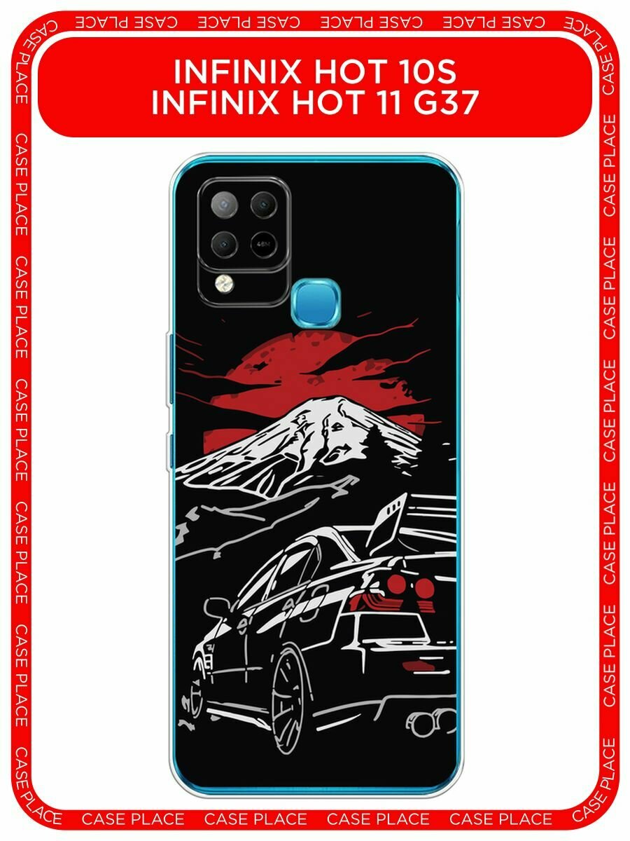 Чехол на Infinix HOT 10S / Инфиникс Хот 10S с принтом "Машина в горах JDM"