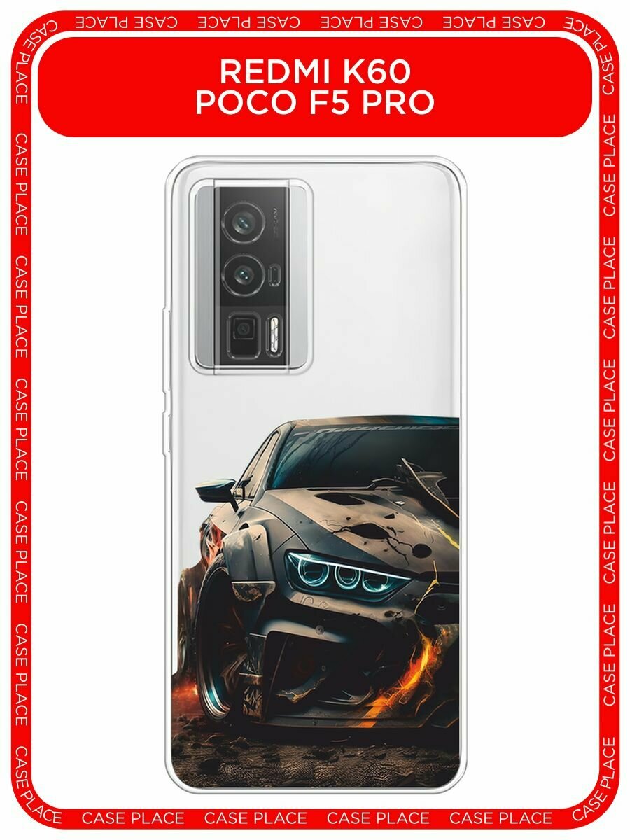 Чехол на Xiaomi Redmi K60/Poco F5 Pro / Редми К60/Поко F5 Pro с принтом "На износ", прозрачный