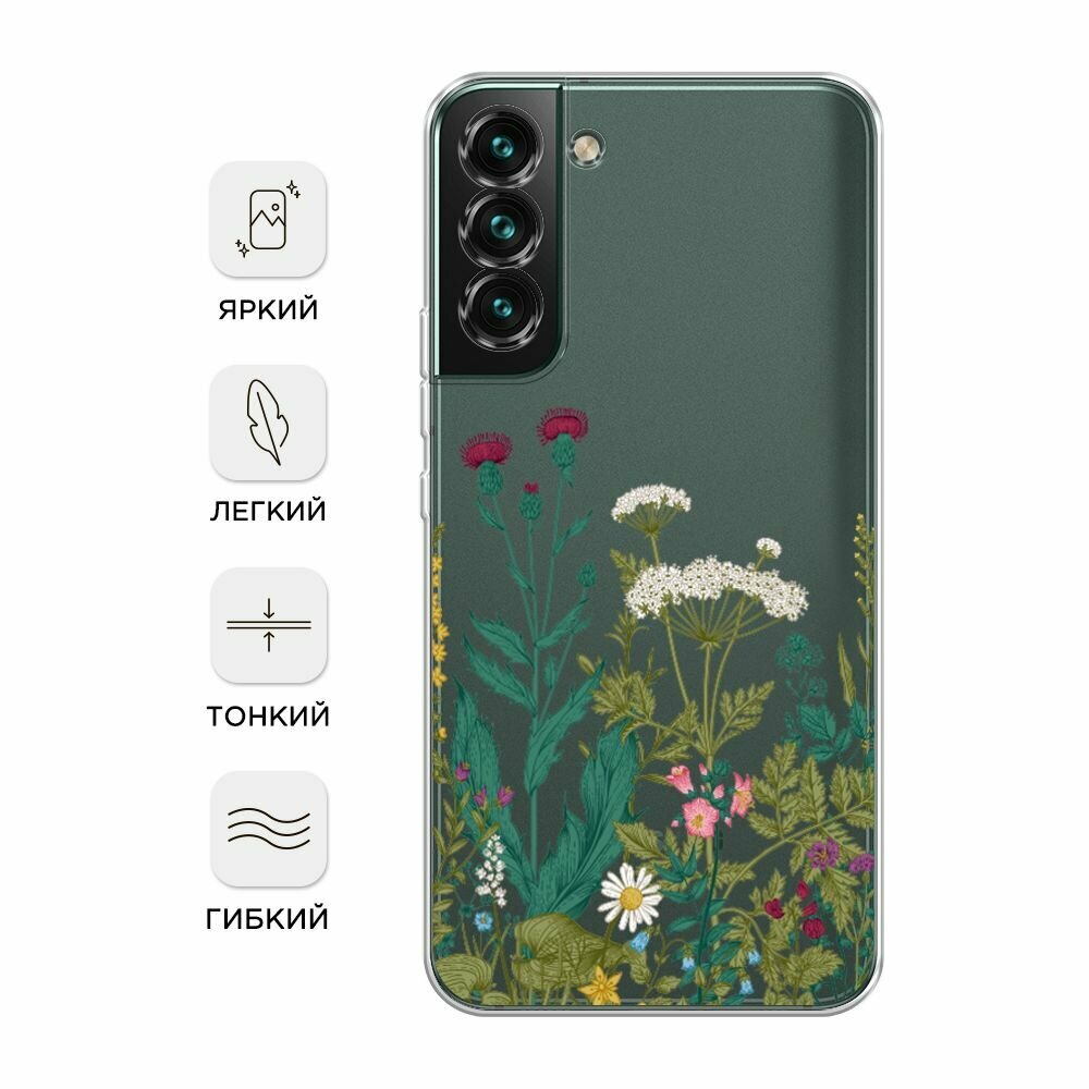 Чехол на Samsung Galaxy S22 / Самсунг Галакси S22 с принтом "Дикие полевые цветы", прозрачный — фото 1