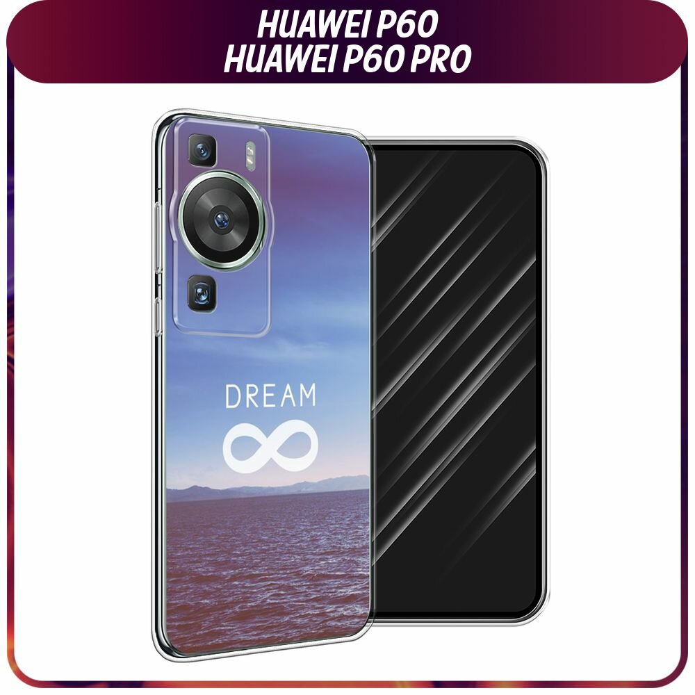 Чехол на Huawei P60/P60 Pro / Хуавей P60/P60 Про с принтом "Dream бесконечность"