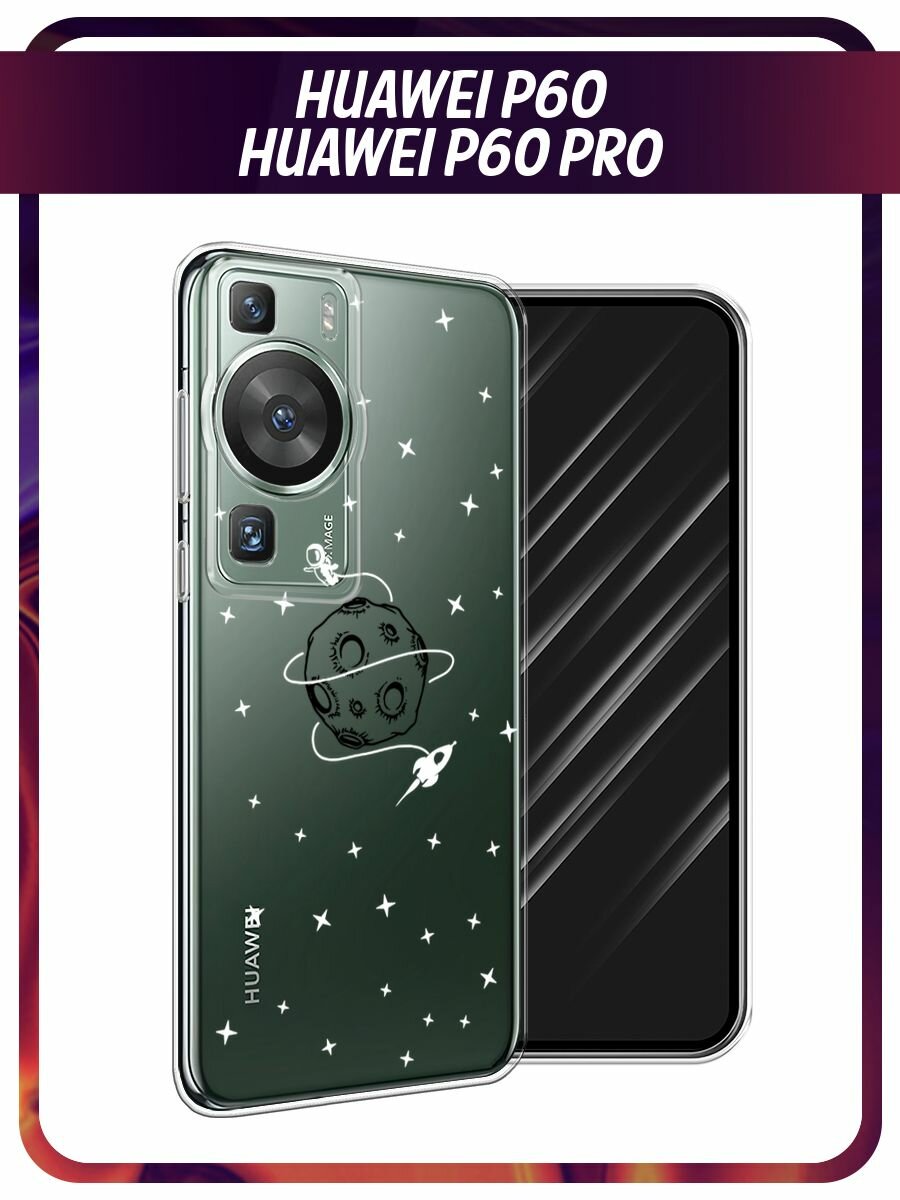 Чехол на Huawei P60/P60 Pro / Хуавей P60/P60 Про с принтом "Полет вокруг луны", прозрачный