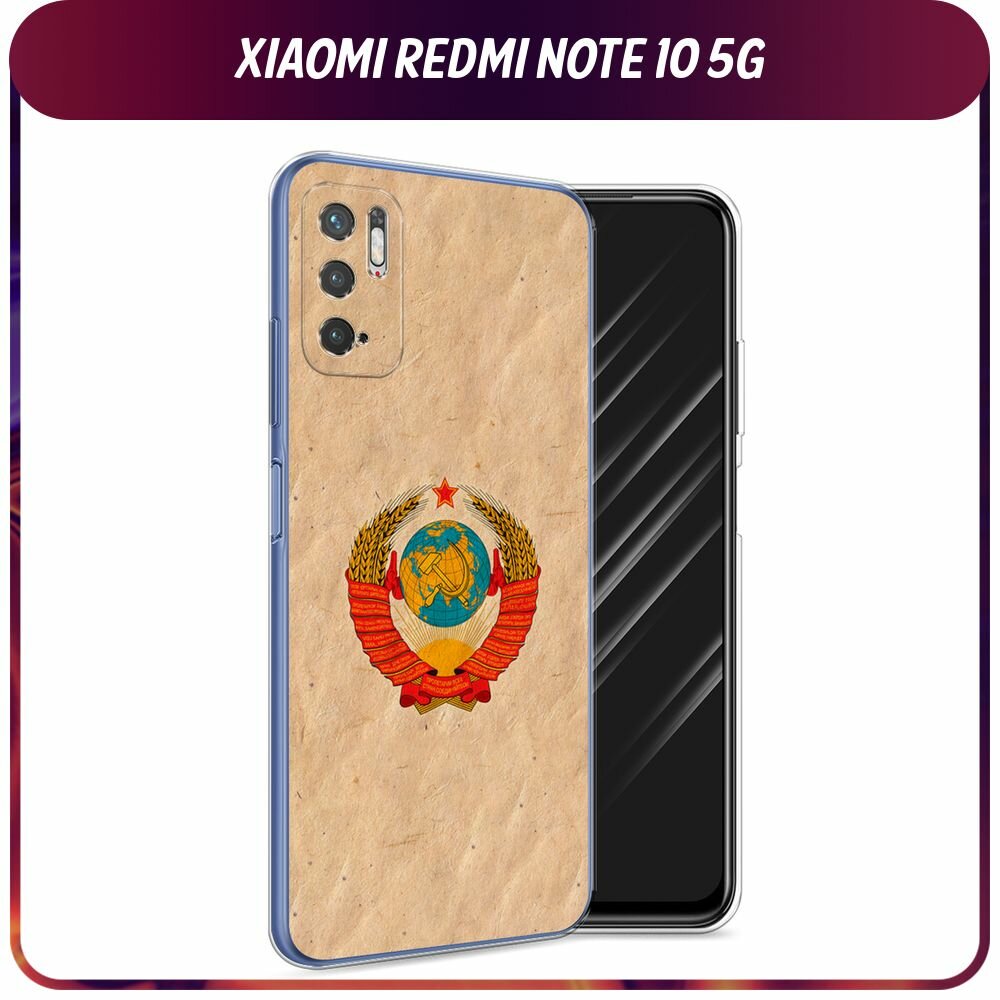 Чехол на Xiaomi Redmi Note 10T/10 5G/Poco M3 Pro / Сяоми Редми Нот 10Т/10 5G/Поко М3 Про с принтом "Союз пролетариев"