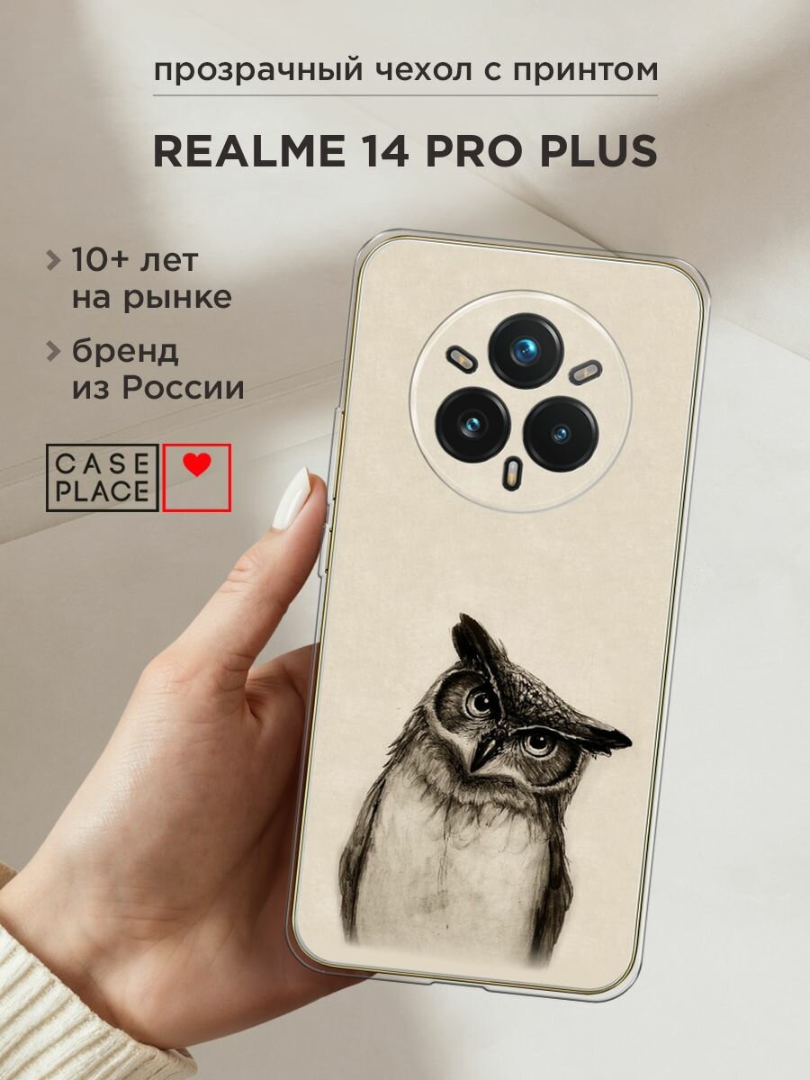 Силиконовый чехол на Realme 14 Pro+ / Реалми 14 Про+ с принтом "Сова"