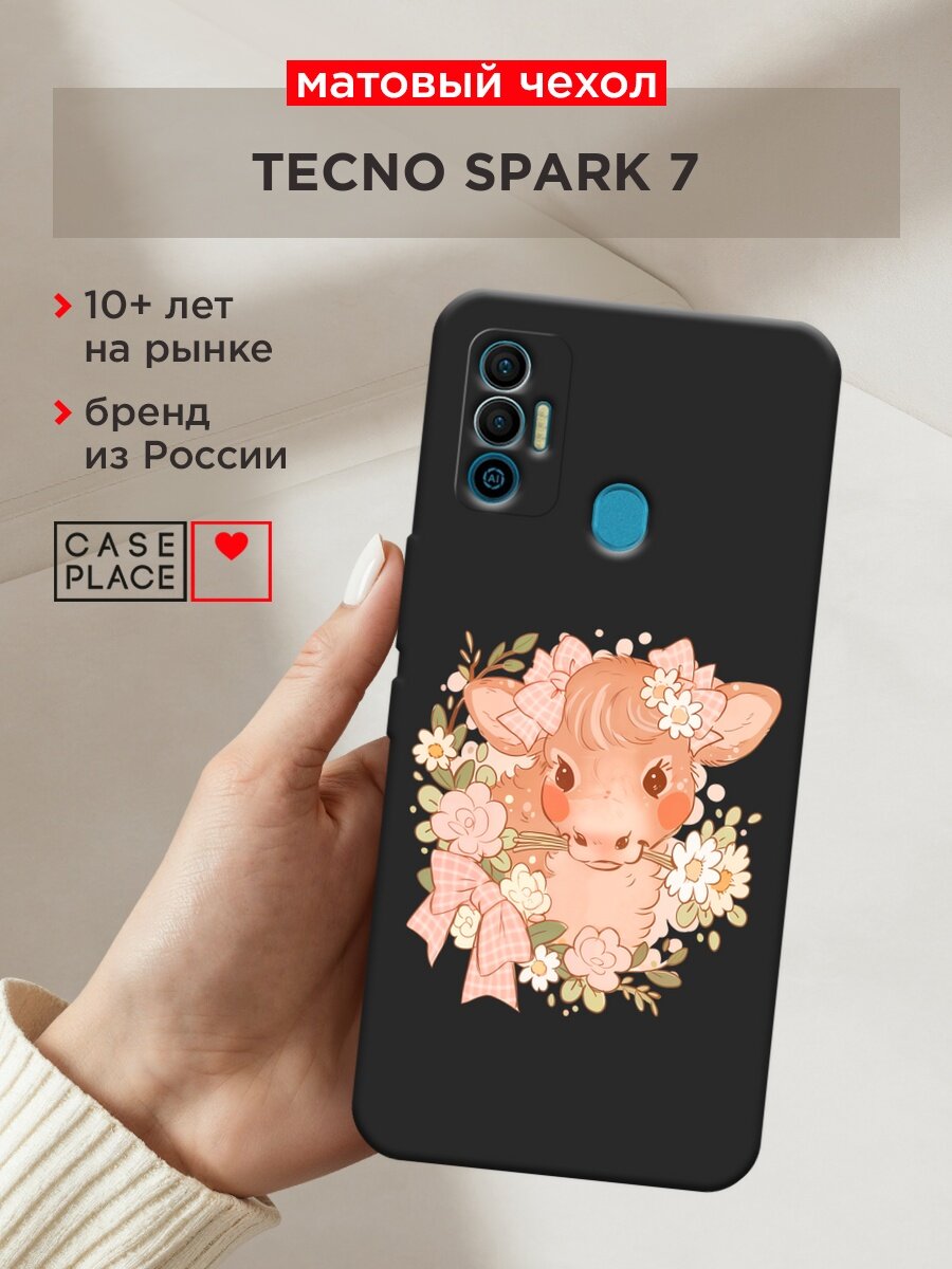 Черный матовый чехол на Tecno Spark 7 / Техно Спарк 7 с принтом "Милая коровка"