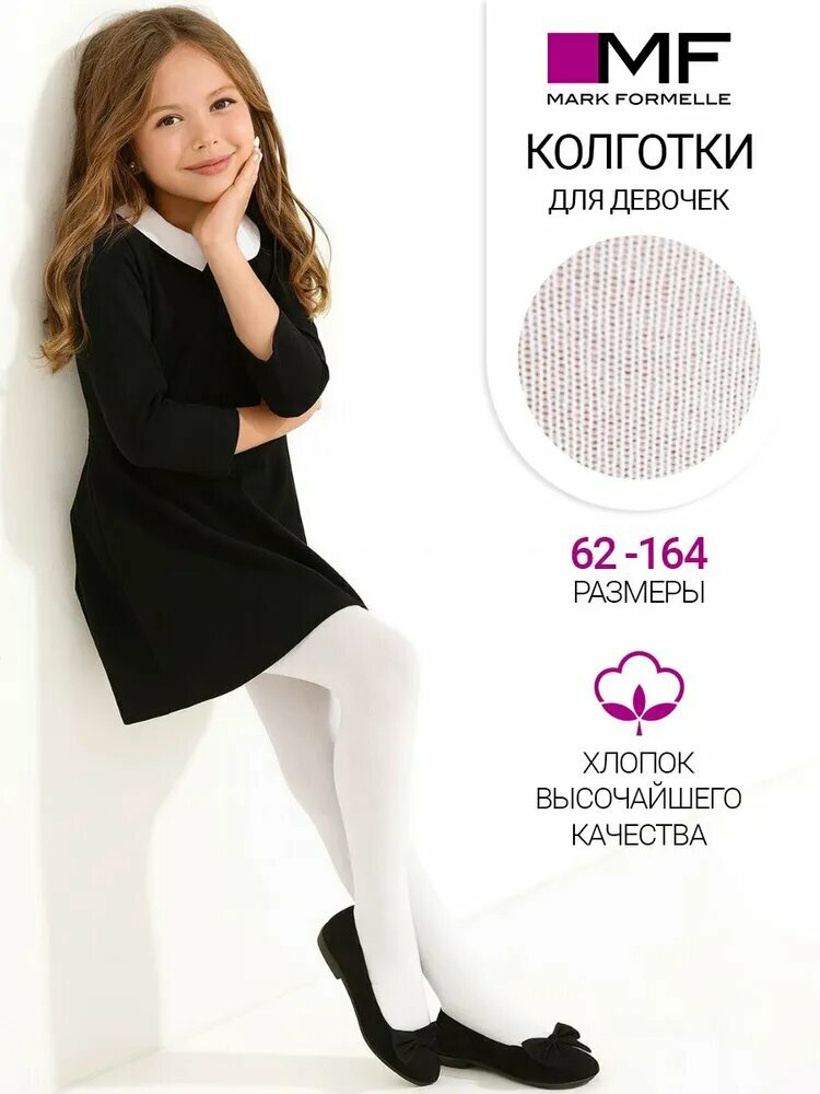 Колготки Однотонные 100 den