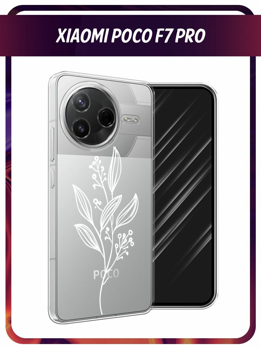 Чехол на Poco F7 Pro / Поко F7 Про с принтом "Ветка с листочками и цветами", прозрачный