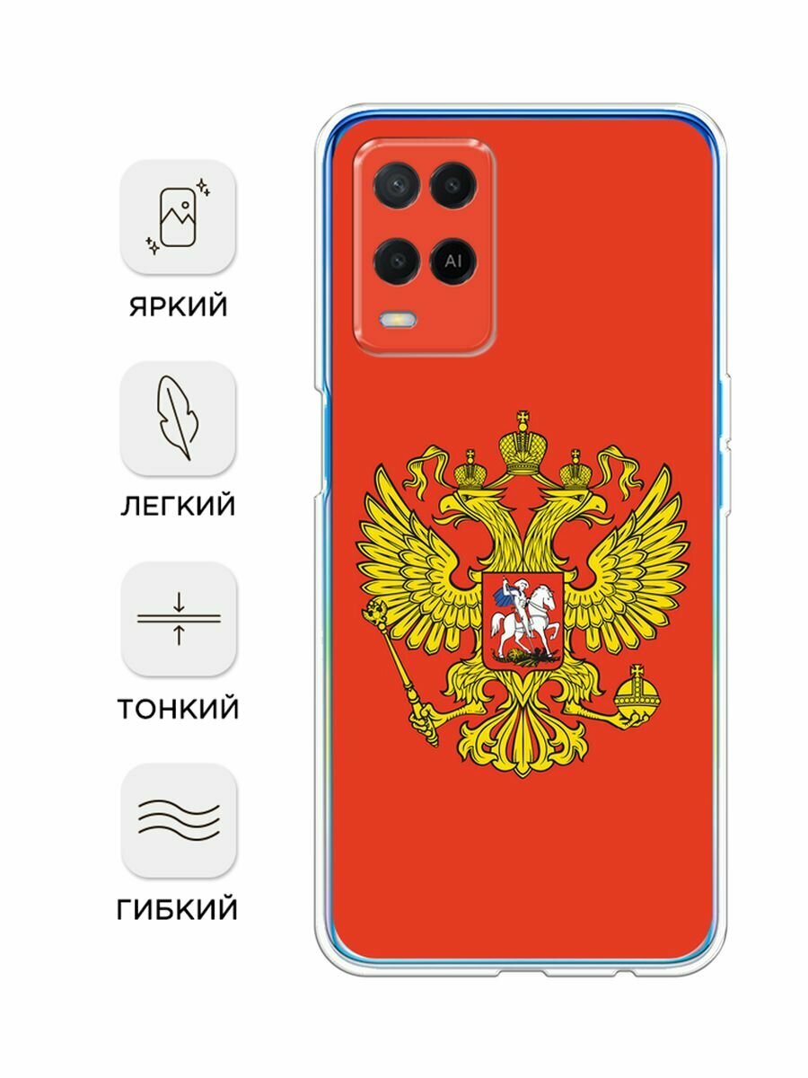 Чехол на Oppo A54 / Оппо A54 с принтом "Герб России полотно" — фото 1