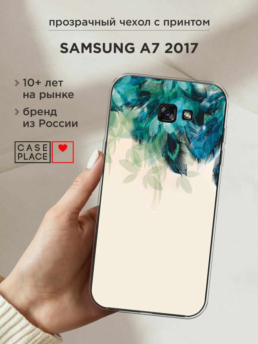 Чехол на Samsung Galaxy A7 2017 / Самсунг Галакси А7 2017 с принтом Перья голубого цвета