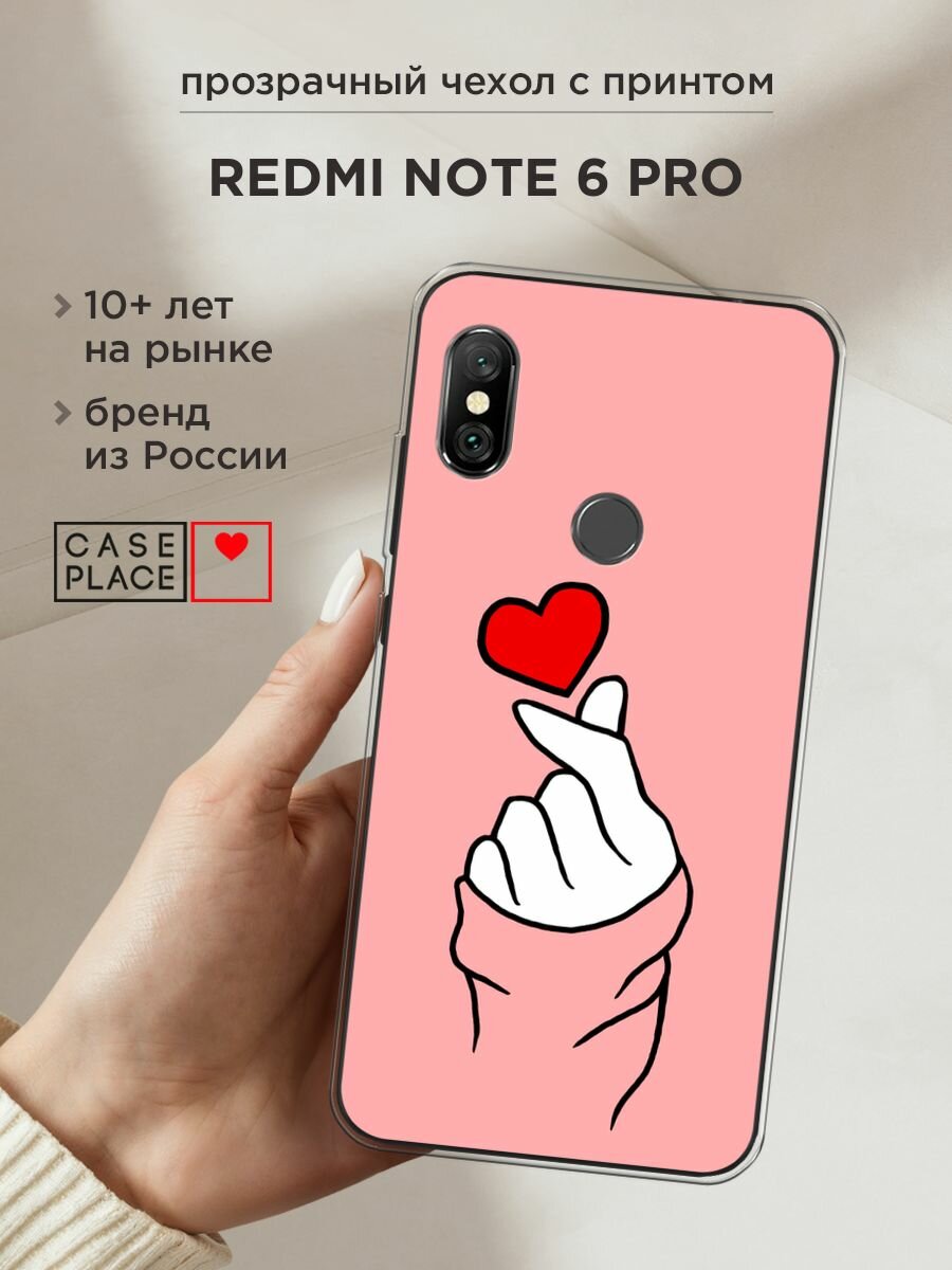 Чехол на Xiaomi Redmi Note 6 Pro / Сяоми Редми Нот 6 Про с принтом "Милое сердечко"