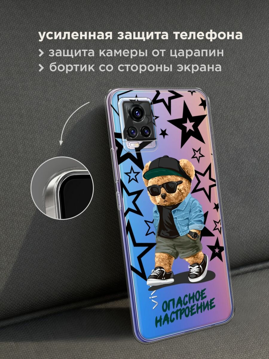 Чехол на Vivo V20 / Виво В20 с принтом "Опасное настроение - 23 февраля", прозрачный — фото 1