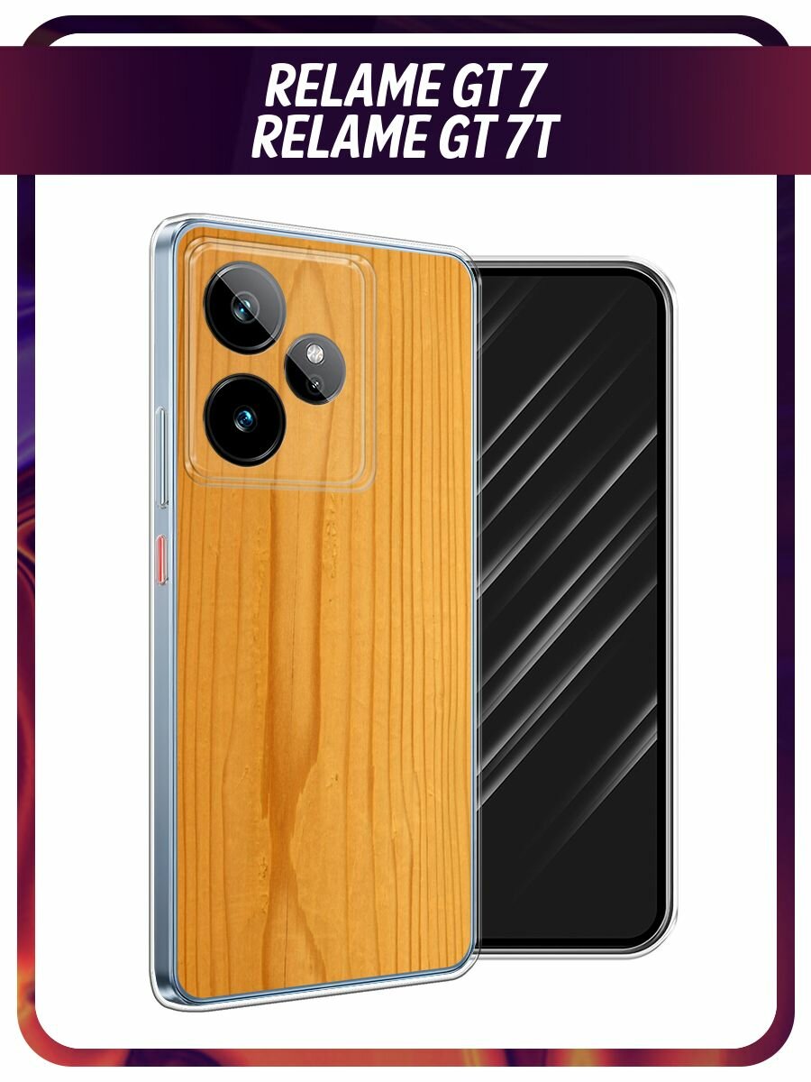 Чехол на Realme GT 7/GT 7T / Реалми GT 7/GT 7T с принтом "Текстура дерево"