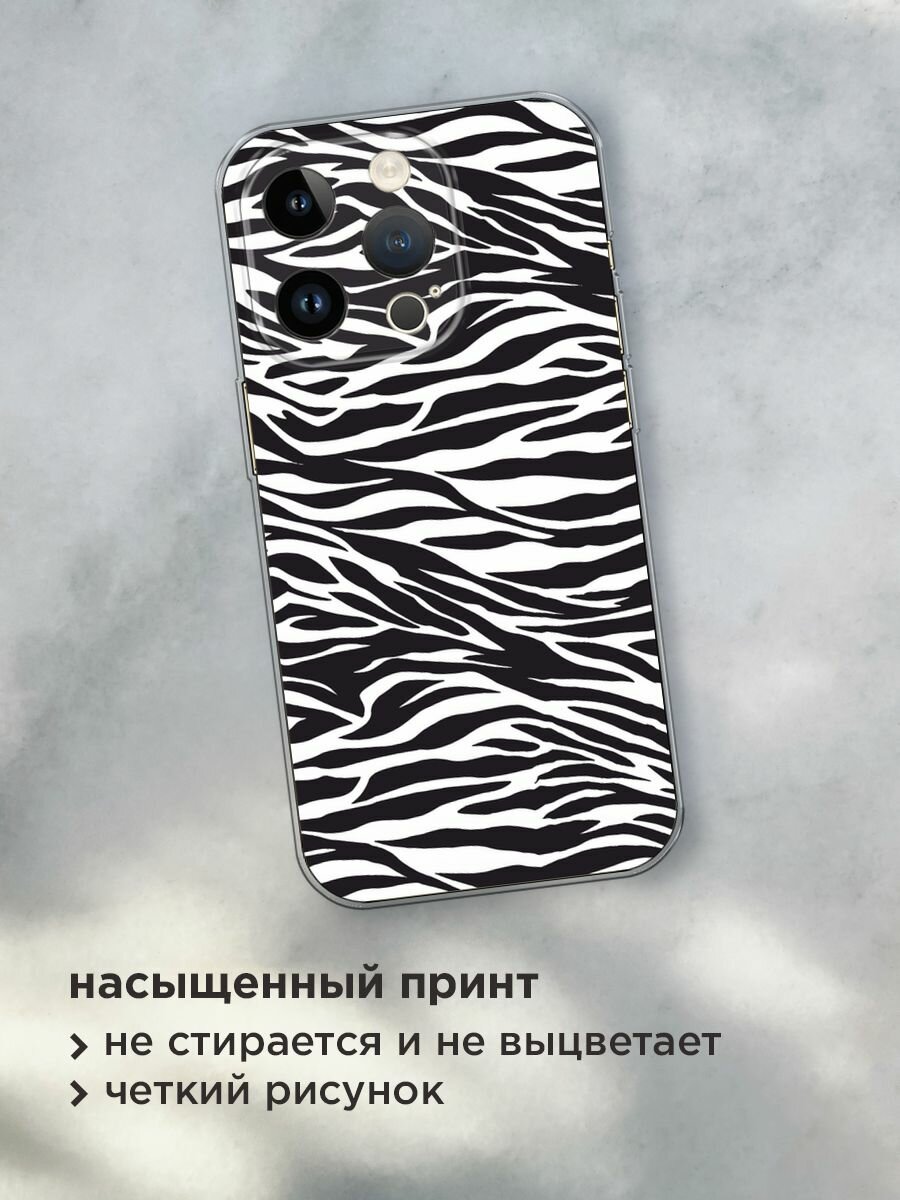Чехол на Apple iPhone 14 Pro / Айфон 14 Про с принтом "Принт зебра" — фото 1
