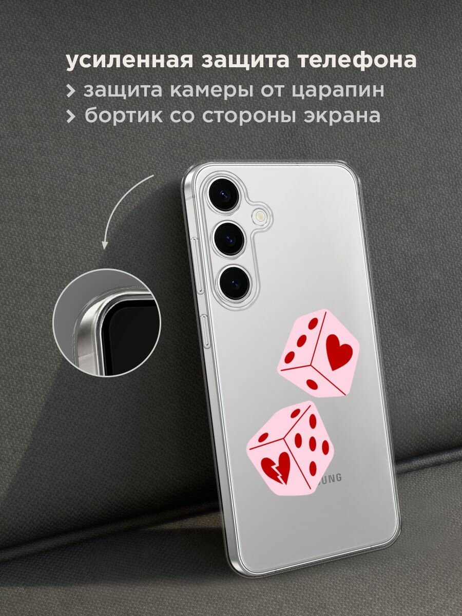 Чехол на Samsung Galaxy S25 FE / Самсунг S25 Фе с принтом "Игральные кубики любви - 14 февраля", прозрачный — фото 1