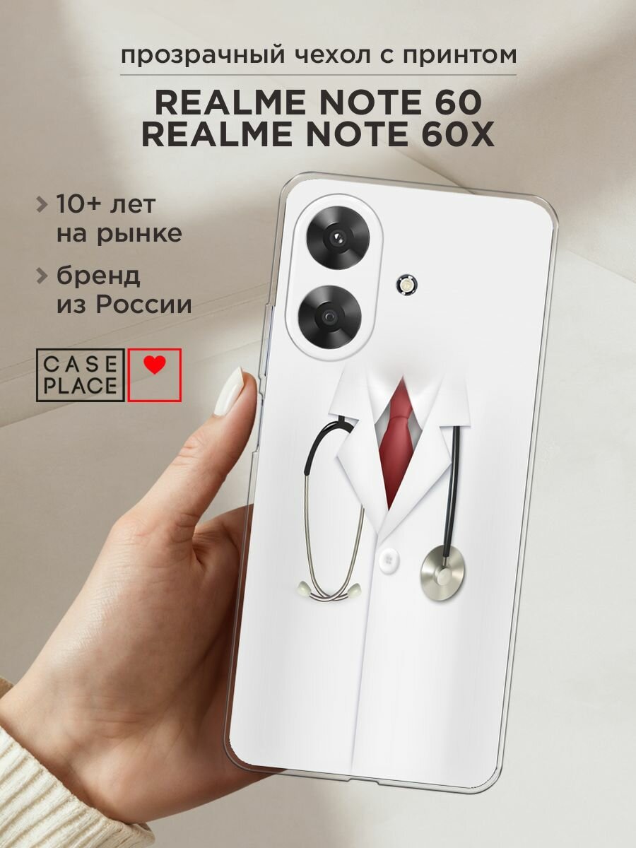 Чехол на Realme Note 60/60X / Реалми Нот 60/60X с принтом "Халат врача"