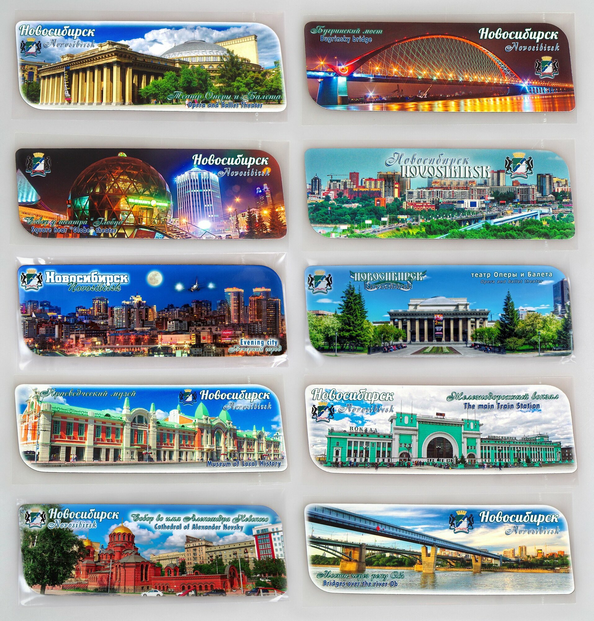 Магниты на холодильник "Новосибирск", сувенирные, 10 штук, 14x5 см, в индивидуальной упаковке