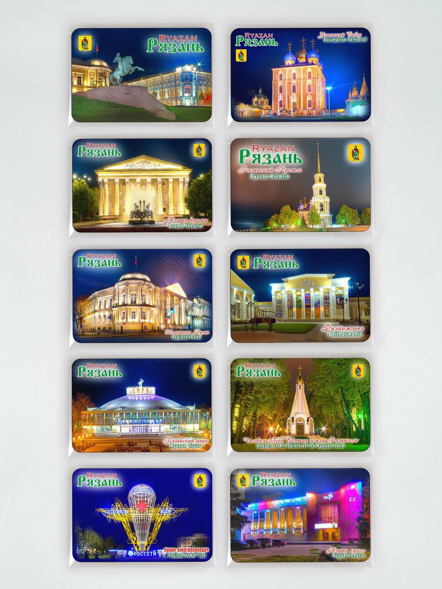 Магниты на холодильник "Рязань", сувенирные, 10 штук, 8x5,5 см, в индивидуальной упаковке