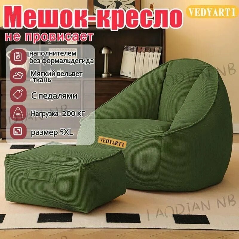 Кресло-мешок Диван, Нетканое волокно, Размер XXXXXL, оливковый, черный