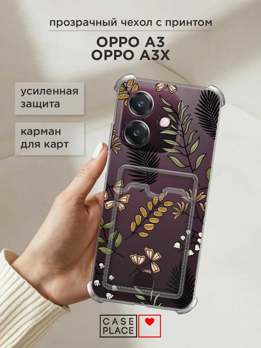 Чехол на Oppo A3/A3x (Оппо А3/A3x) с картой и принтом "Милые веточки"