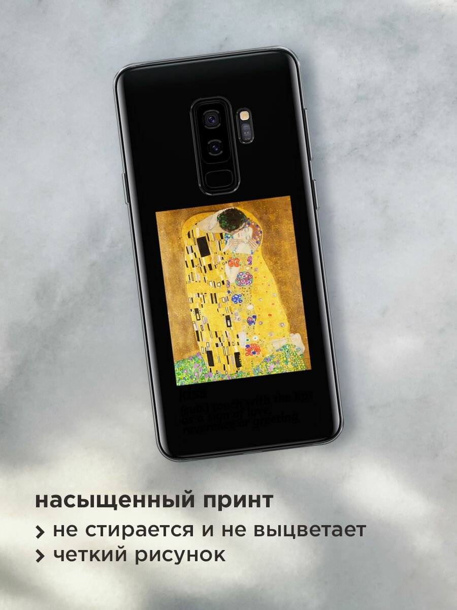 Чехол на Samsung Galaxy S9 + / Самсунг Галакси С9 Плюс с принтом "The kiss", прозрачный — фото 1