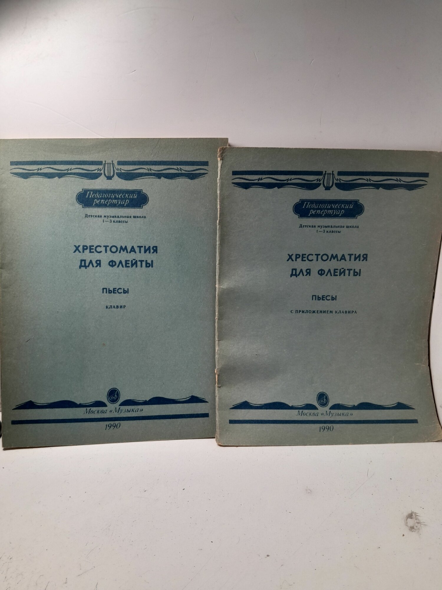 Хрестоматия для флейты. Пьесы с приложением клавира. Пьесы клавир